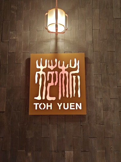 Indulge in delicious Chinese cuisine at the newly renovated Toh Yuen ...